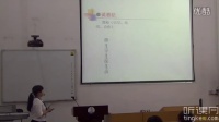 小学数学说课《年月日》(东兴市实验学校第三届师韵杯优质课评比活动)