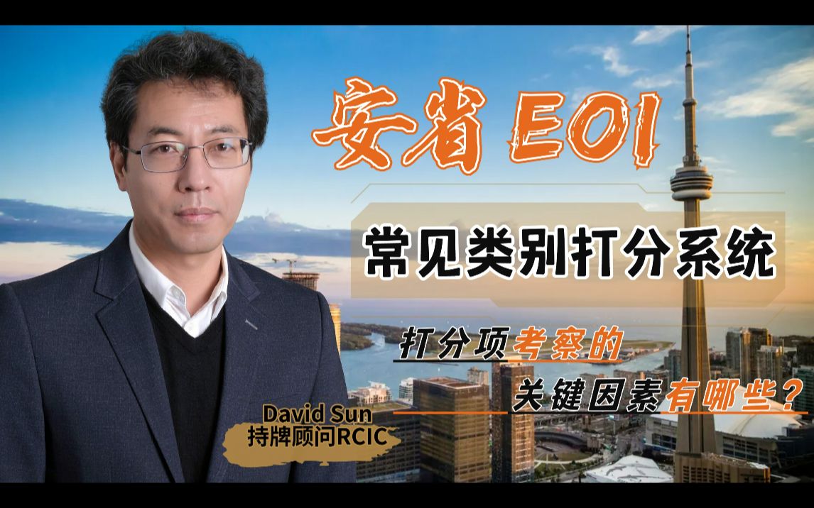 ...常见类别打分系统∣安省PNP近年配额分布及抽分情况汇总∣打分项...