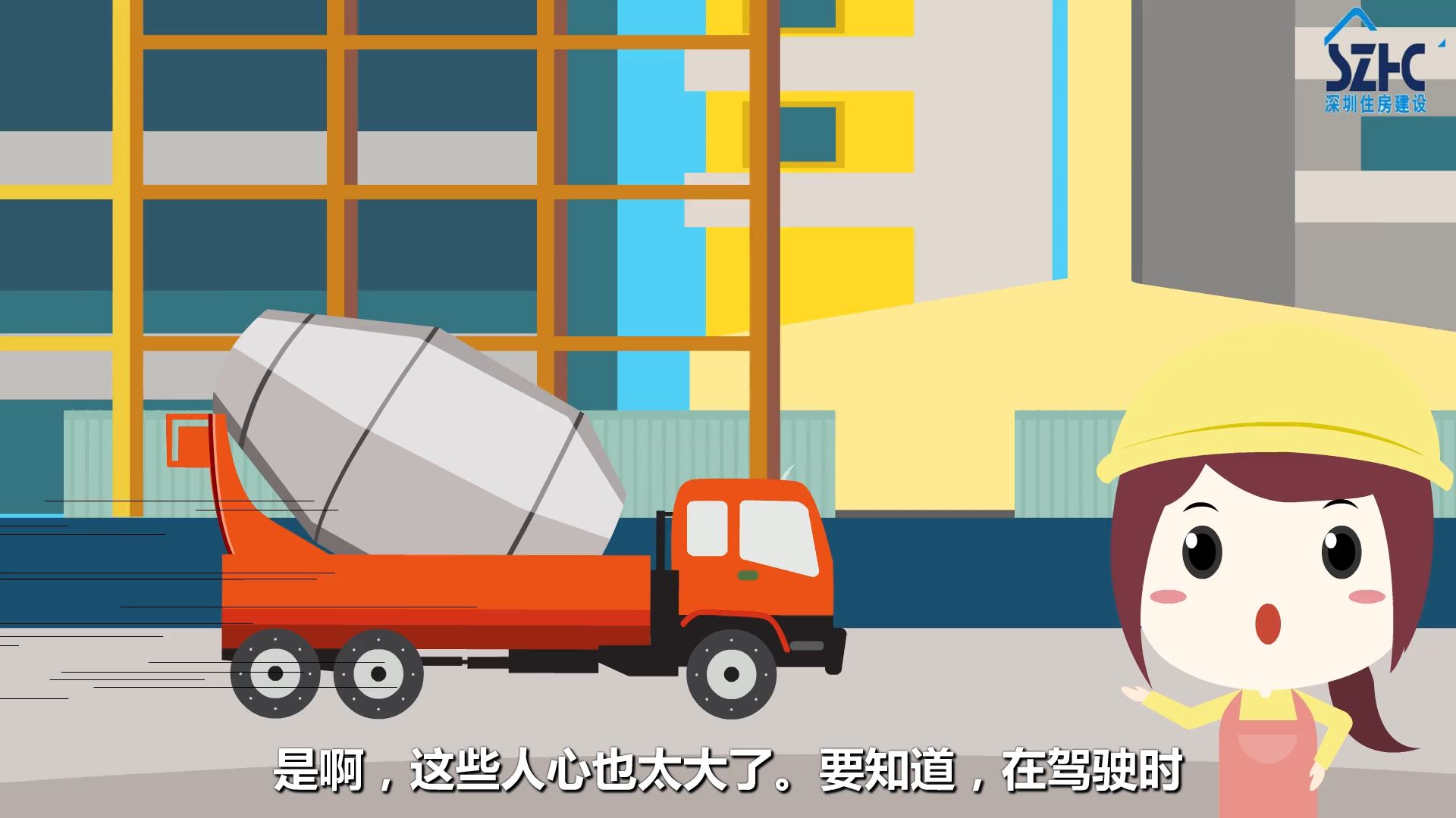 车辆伤害篇 常见安全事故 安全教育培训动漫