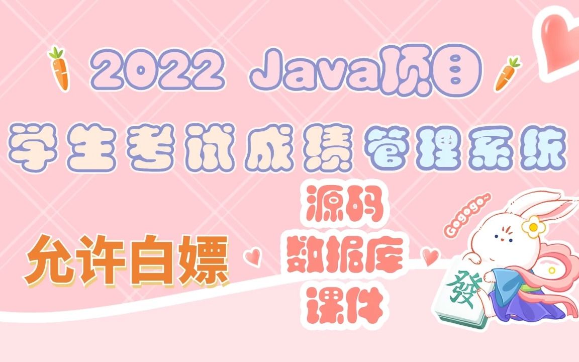 【Java项目】学生考试成绩管理系统 基于Spring boot IDEA环境 白嫖小...