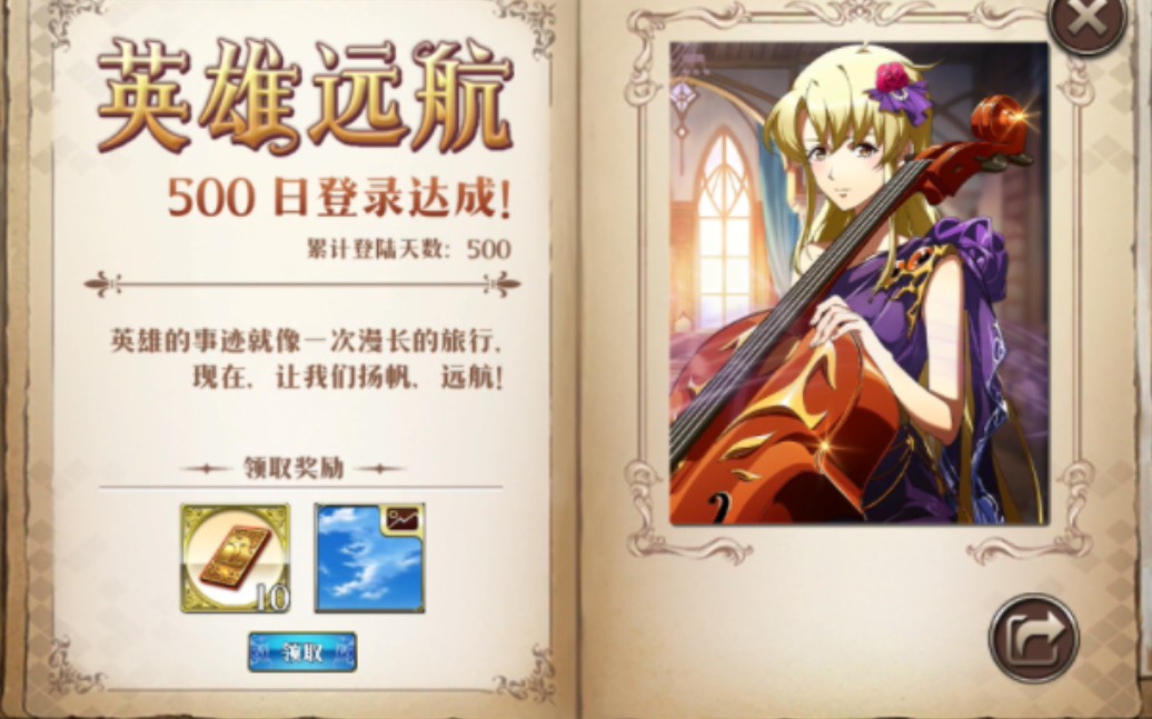 梦幻模拟战:萌新日志,简单看看500天的成就吧!