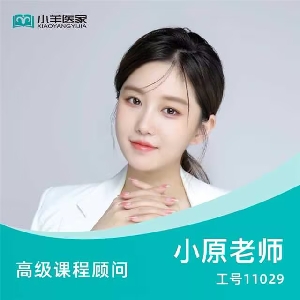 小羊医家-小原老师 