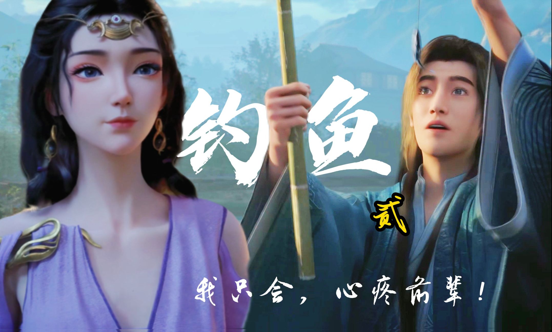 【凡人修仙传】思月:" 小姐好可怕,不像我,只会心疼前辈!“