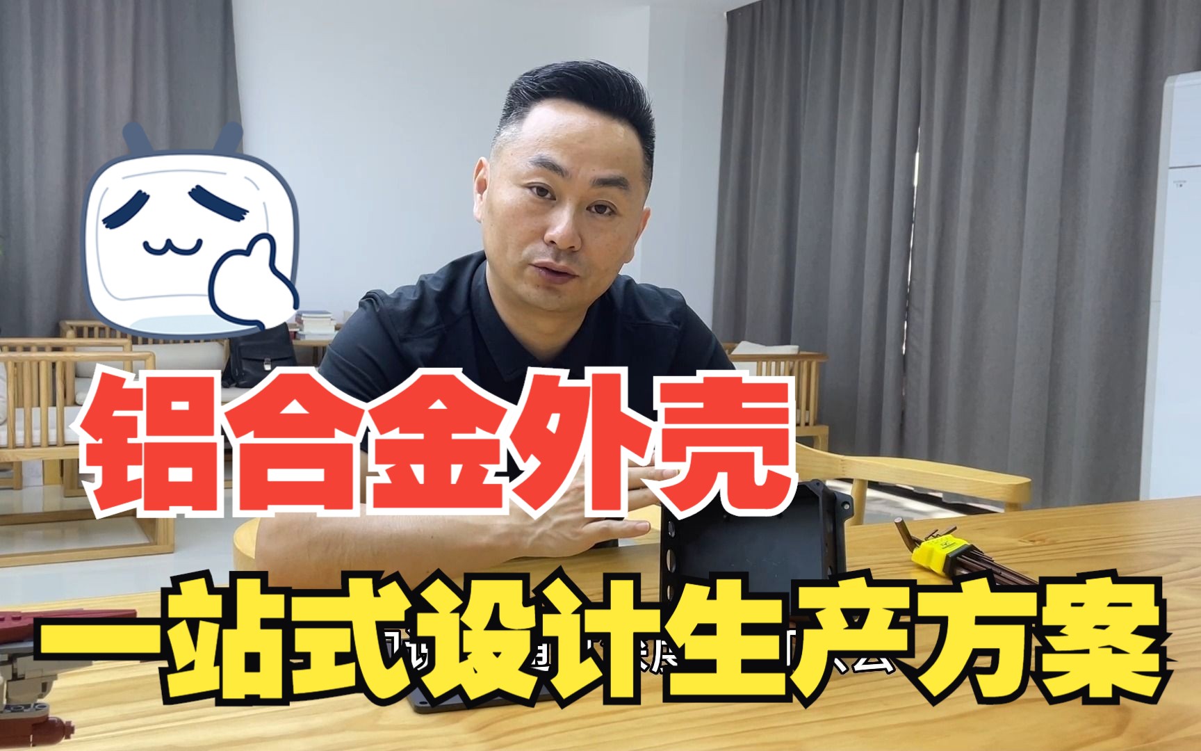 铝合金外壳工业设计———防水外壳