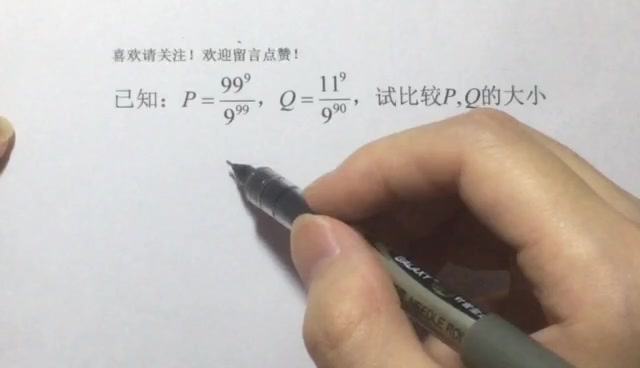 德国数学竞赛,这样的两个分数比较大小,忘记公式只能靠懵