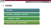 4.6.2.3 变速器挂档困难的故障诊断《汽车维修工(三级)》