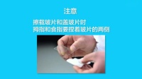 求实S-9生物实验九:制作番茄果肉细胞临时装片