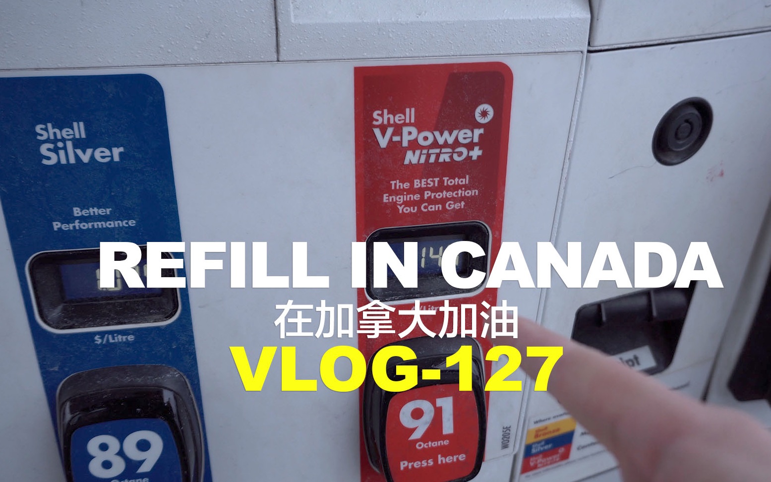 在北美怎么用自助加油站?