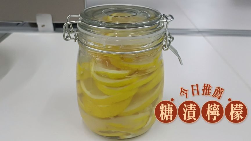 洗,晾,切,码,放冰箱,简单几步,酸酸甜甜的糖渍柠檬就做好啦