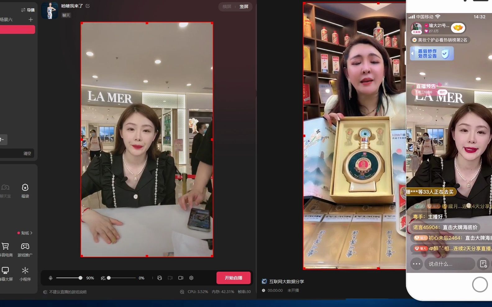 短视频无人直播高端玩法,OBS时代落幕一键实时转播零封带货引流