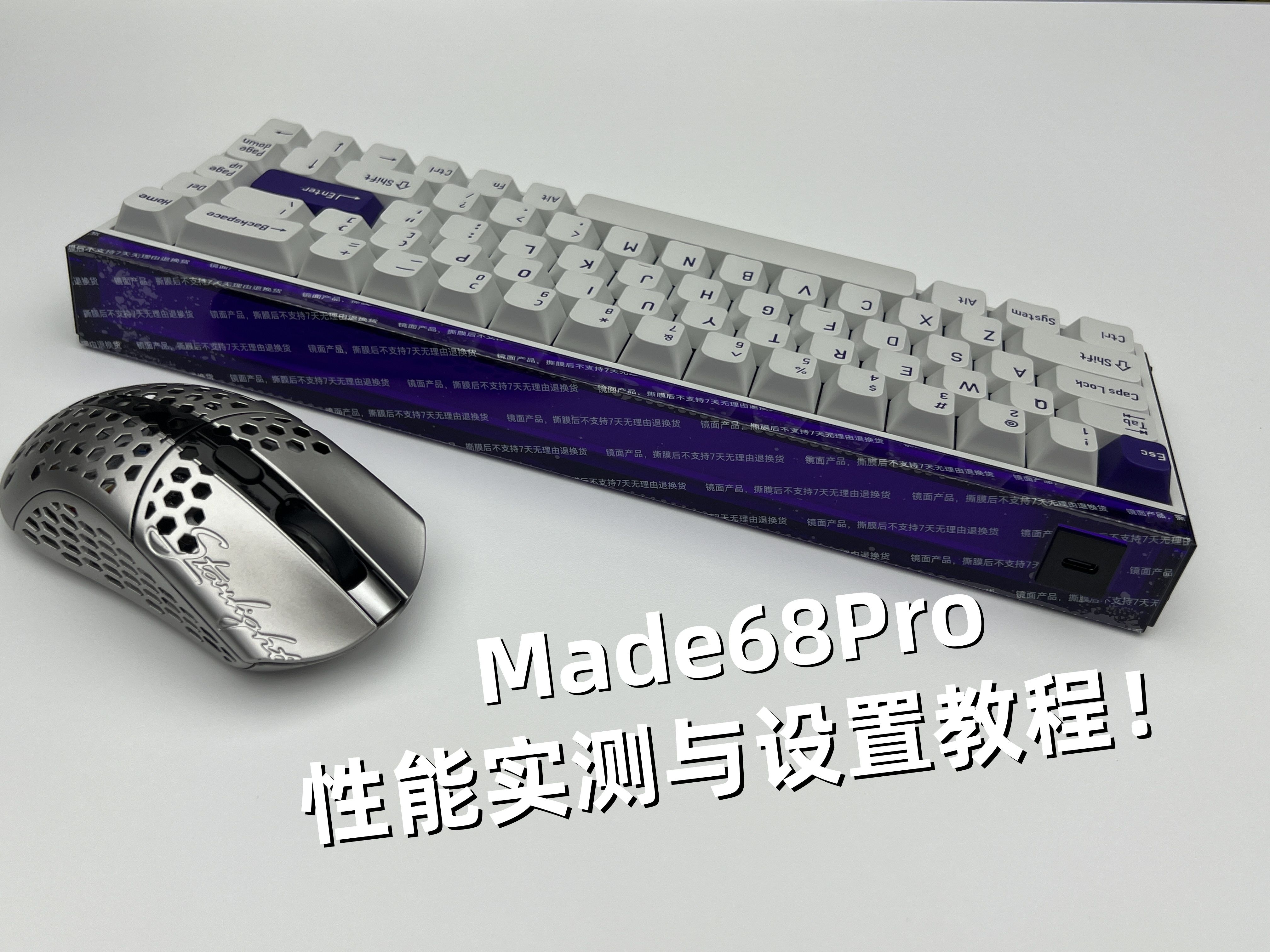 ...RT磁轴键盘 | 性能实测与RT设置教程 | 性能升级 | 使用分享体验与评测!