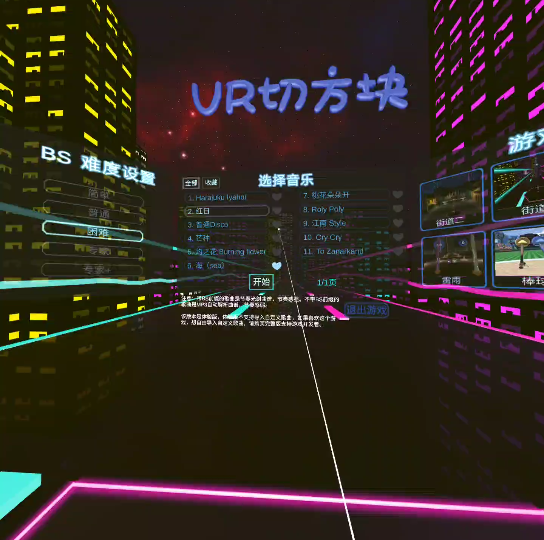 pico neo3游戏体验