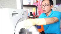 滚筒洗衣机清洗教程