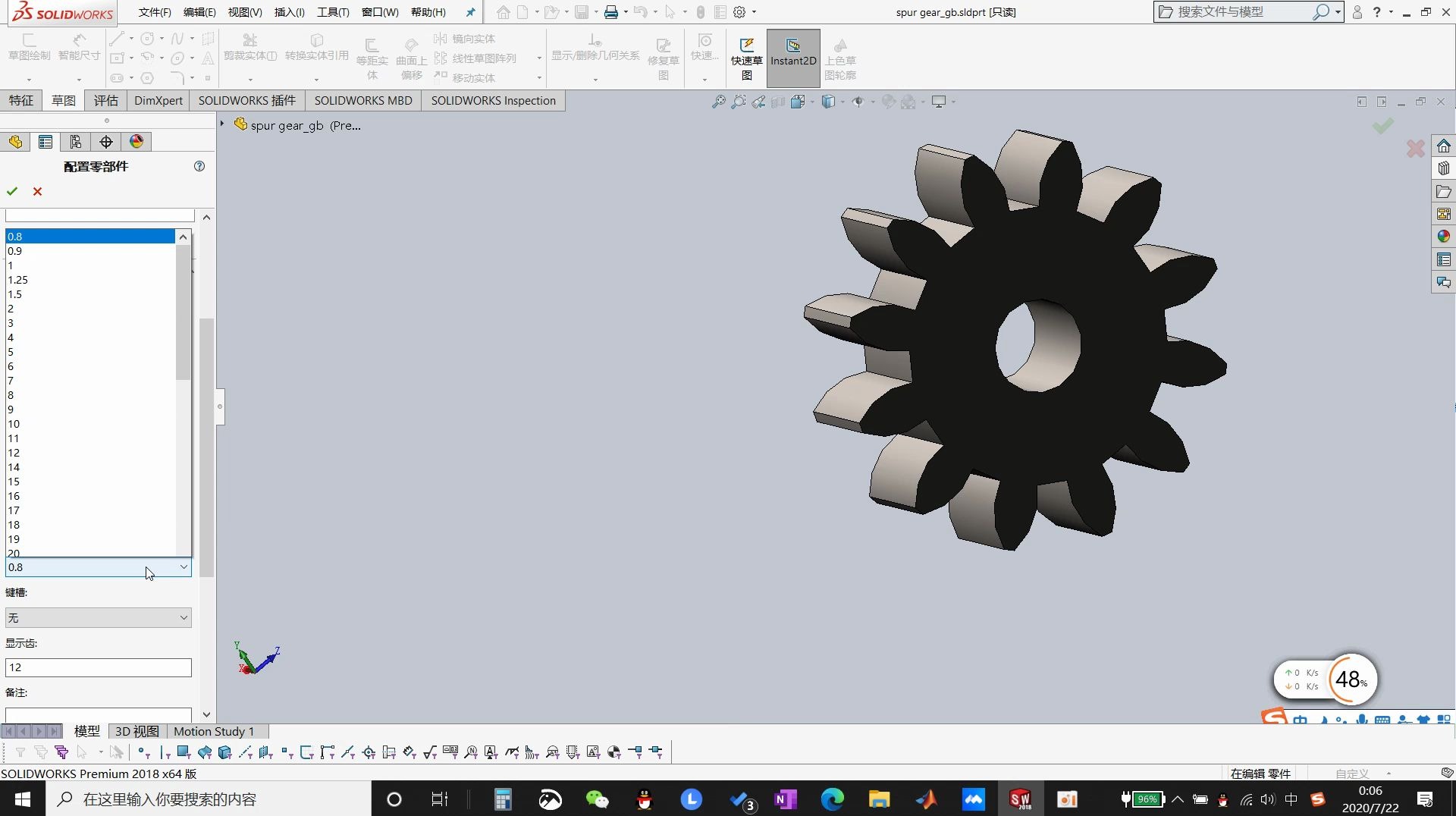 如何用SolidWorks画(直)齿轮副