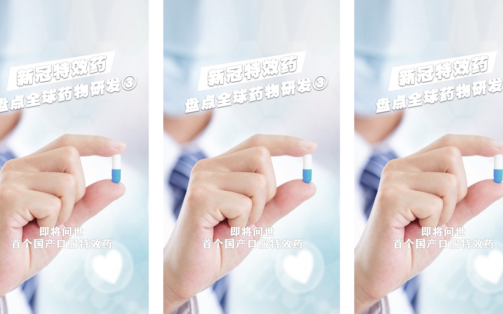 国产新冠口服药商业化有望加快,盘点全球特效药研发