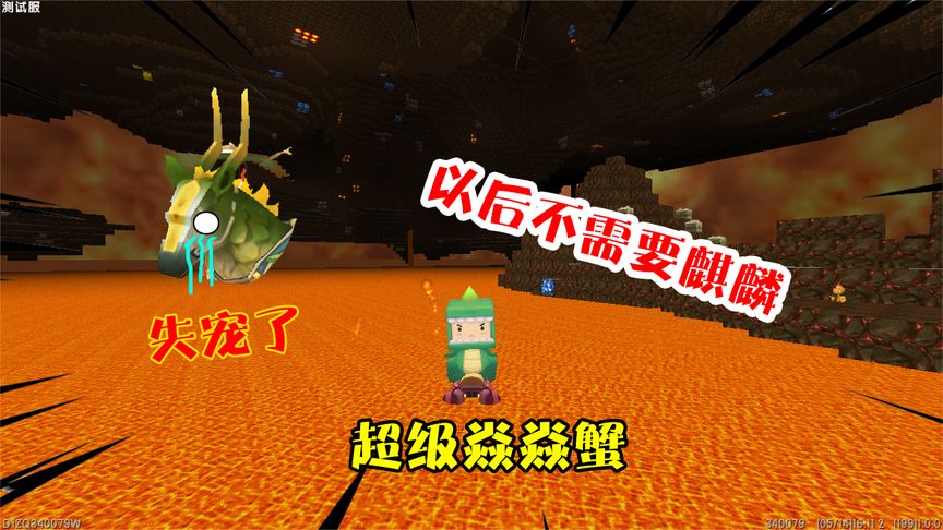 迷你世界:新版本重磅来袭!不但有很多新生物,还有新的烈焰星!