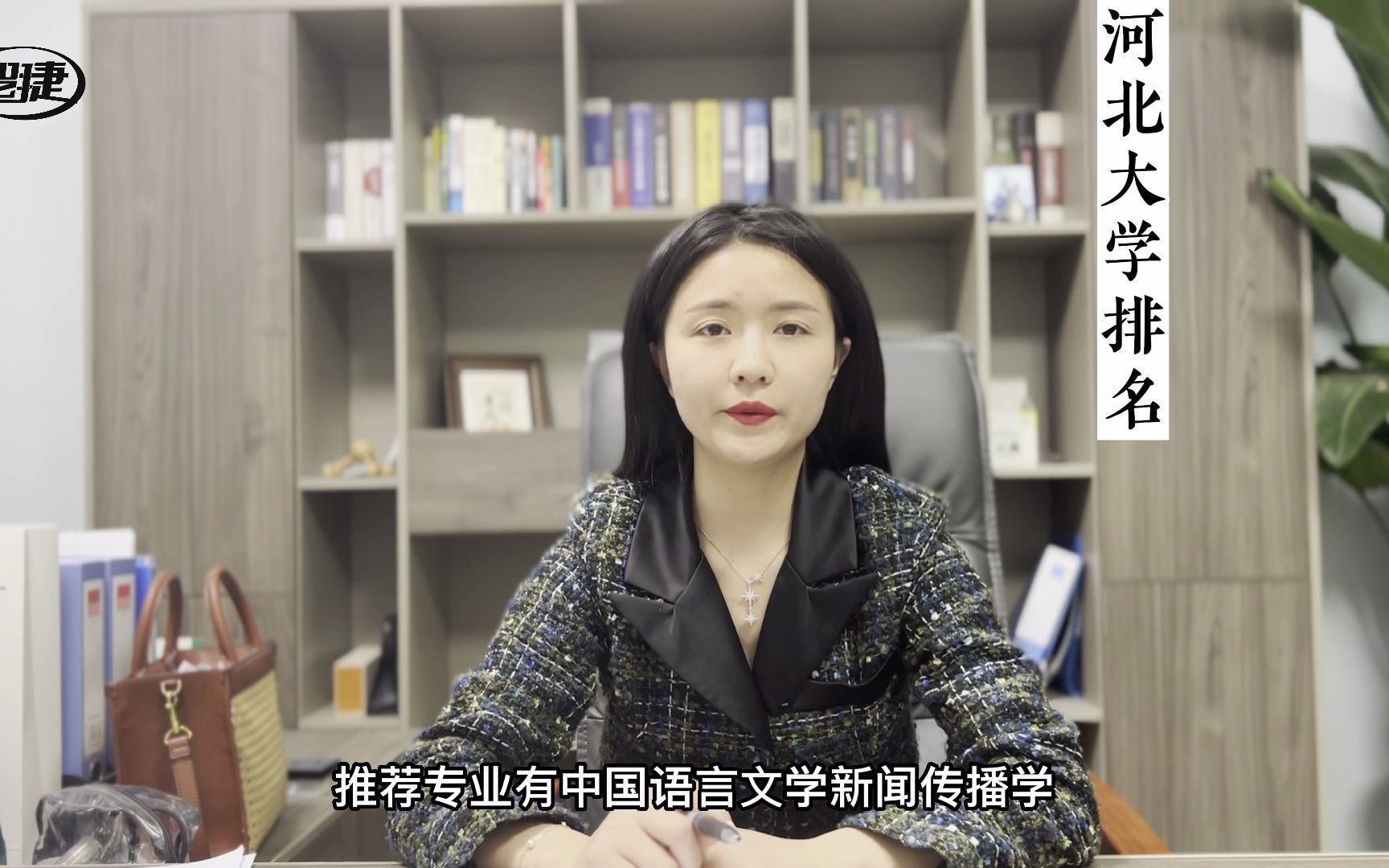 河北大学咋么样?河北大学排名第几?