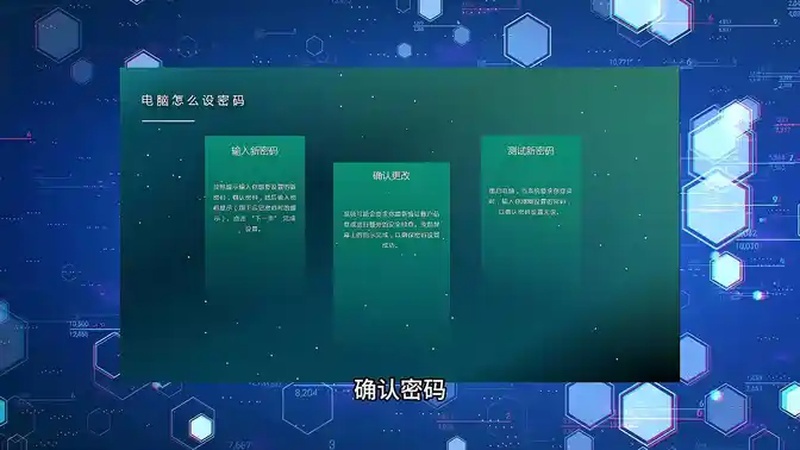 电脑怎么设密码,一起来看看