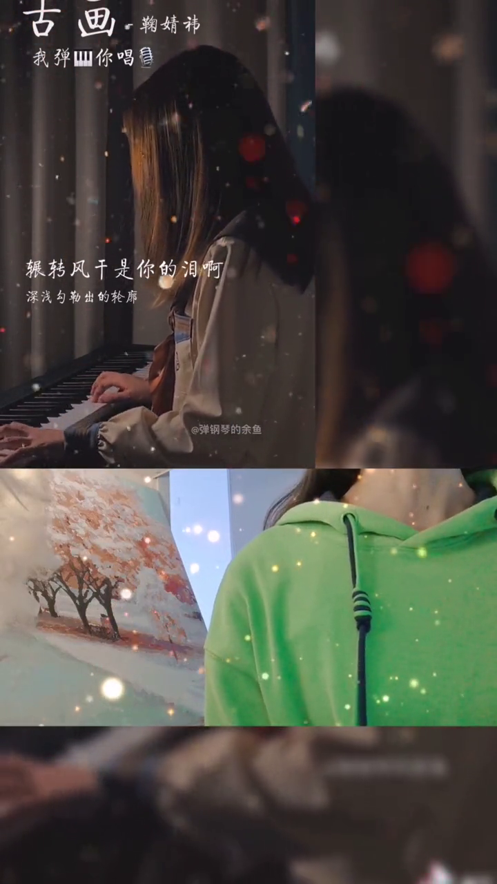 古画鞠婧祎古画合拍