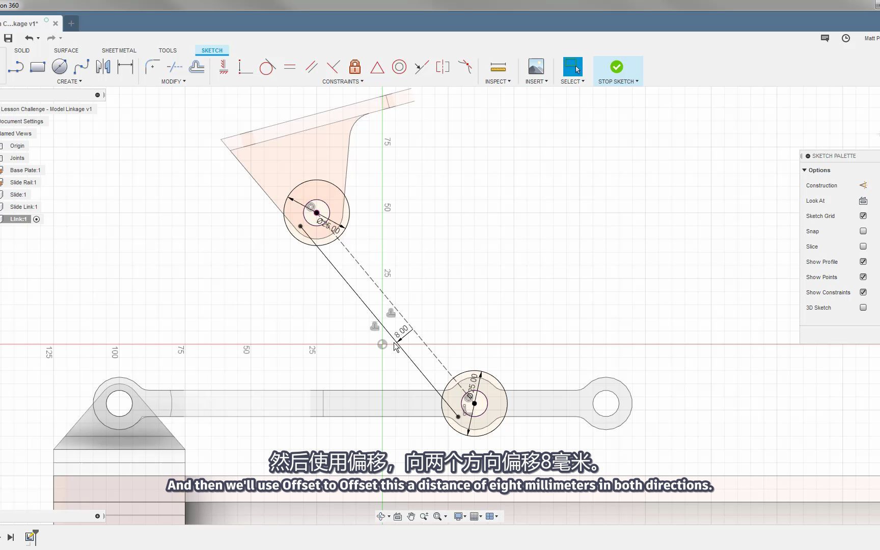 衍生式设计课程02-7-Fusion 360中的装配:课程挑战1连杆建模