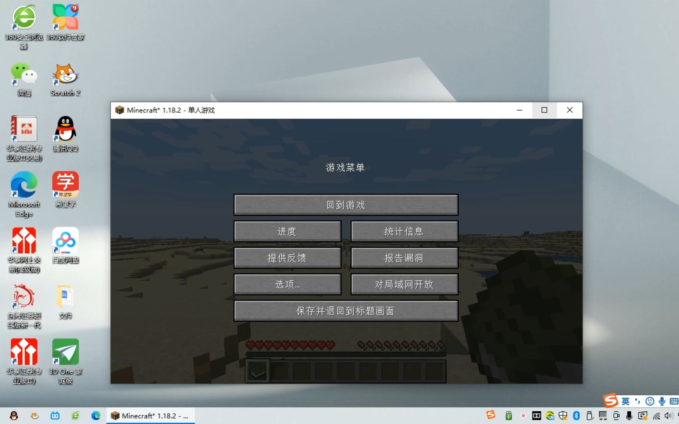 Minecraft Mod生存测试