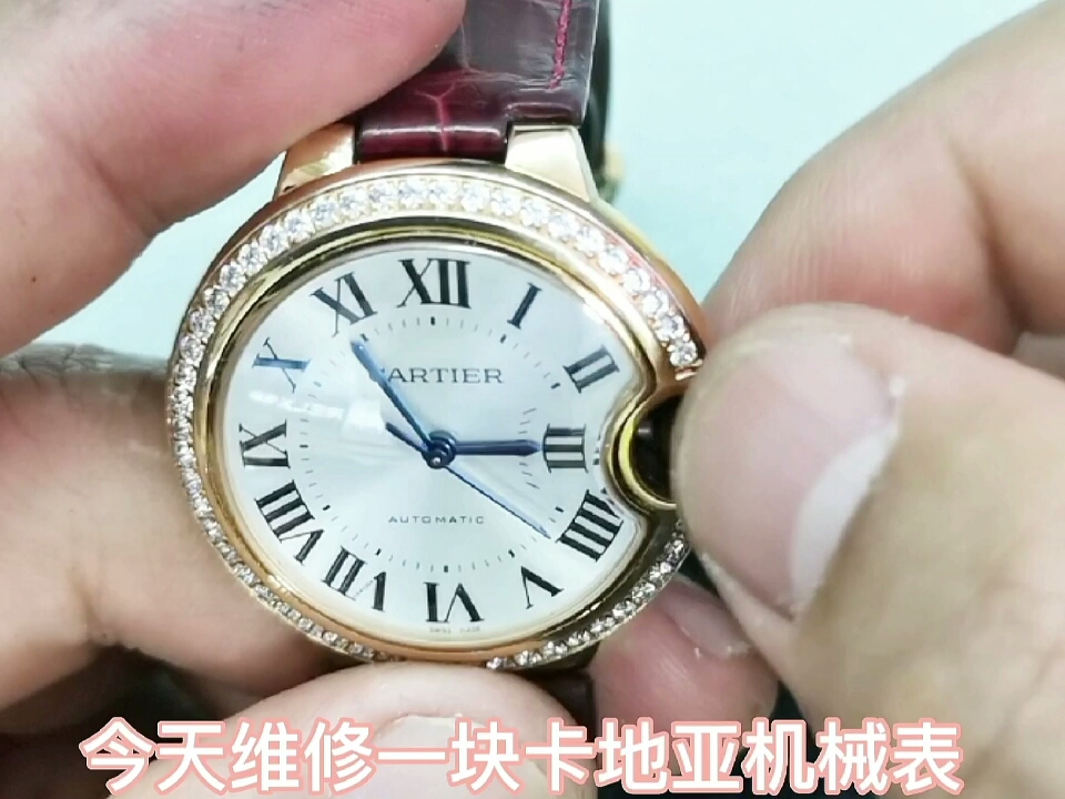 卡地亚自动机械表维修