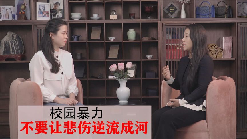 很多校园欺凌校园霸凌事件——归根原因是什么,择轩老师告诉你