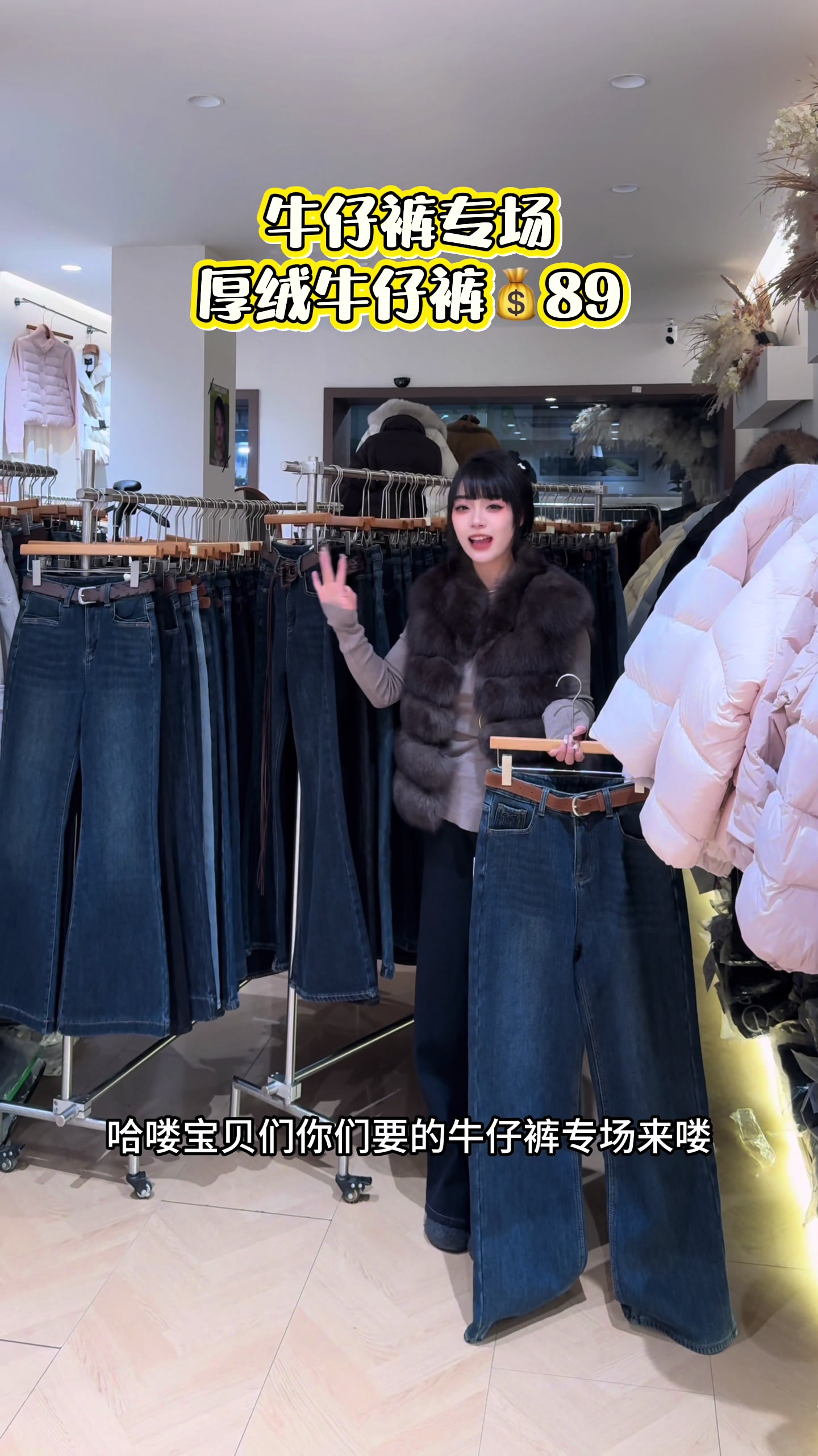 牛仔裤专场ߒ�89复合绒牛仔裤! 降温必备加绒加厚牛仔裤!一件过冬的...