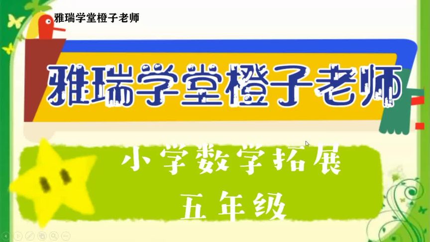 分数比较大小,只考虑填哪个符号就错了,掌握方法更重要
