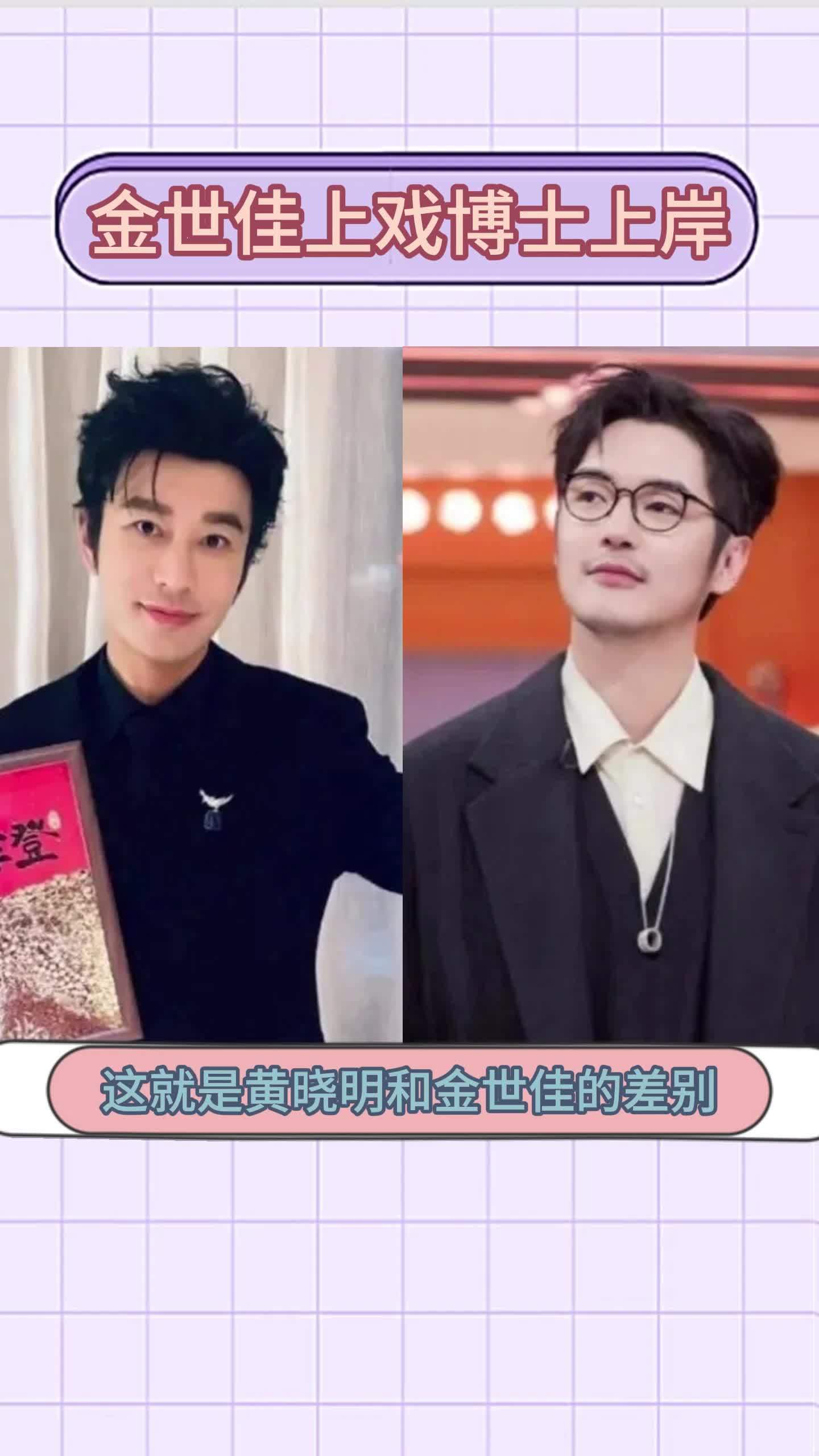 金世佳连理发都在看书,怪不得他上戏考博能上岸