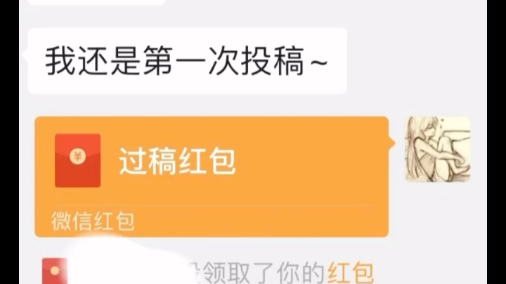 恭喜摘抄过稿,第一次投稿赞