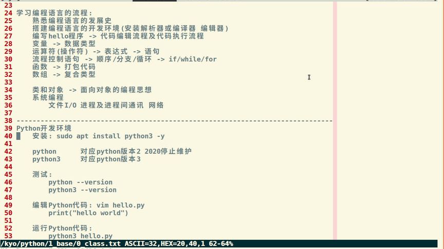 Python基本语法3 - Python变量及语句格式