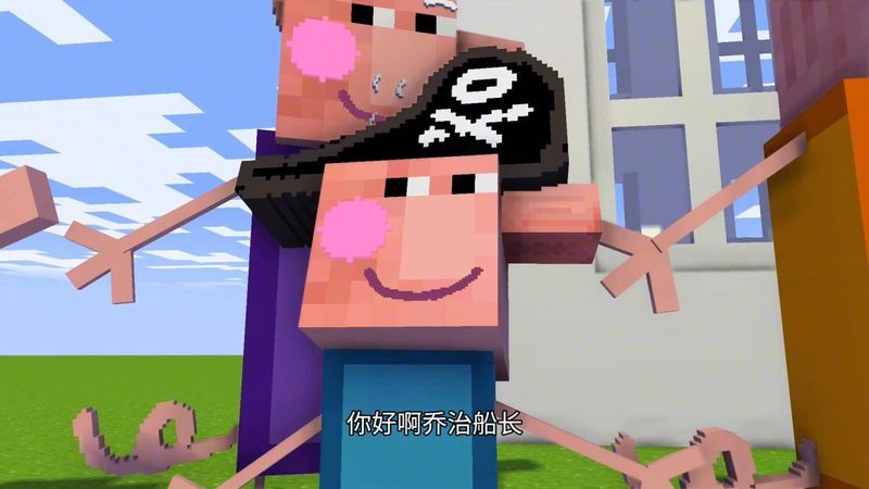 我的世界动画 寻宝