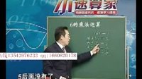 易学手脑速算_两位加减法手脑速算