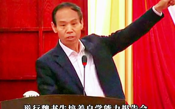 【魏书生课堂】高考魏书生老师出差讲座,学生自己管理班级,管理的有...