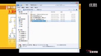 WIN7操作系统的基本操作3