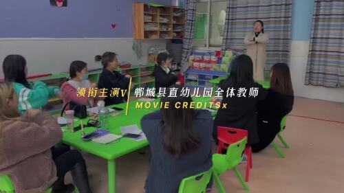 幼儿园 郸城县直幼儿园 幼师 教研 没有奇迹只有努力的轨迹