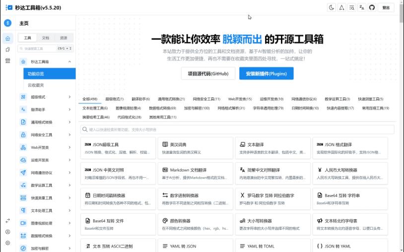 站长工具箱搭建教程,站长必备工具箱,百种功能,搭建简单