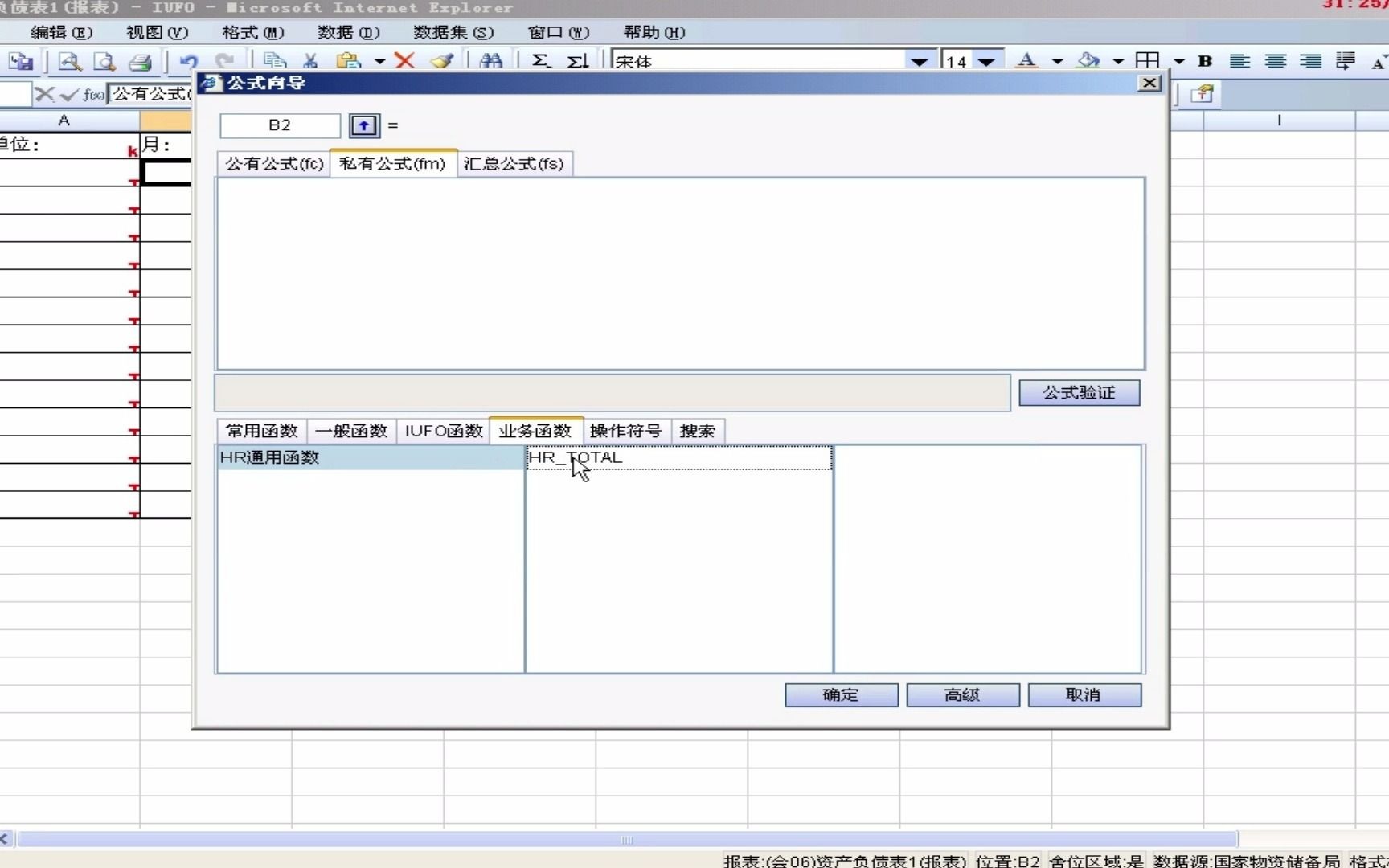 用友UFO报表操作流程|第四期