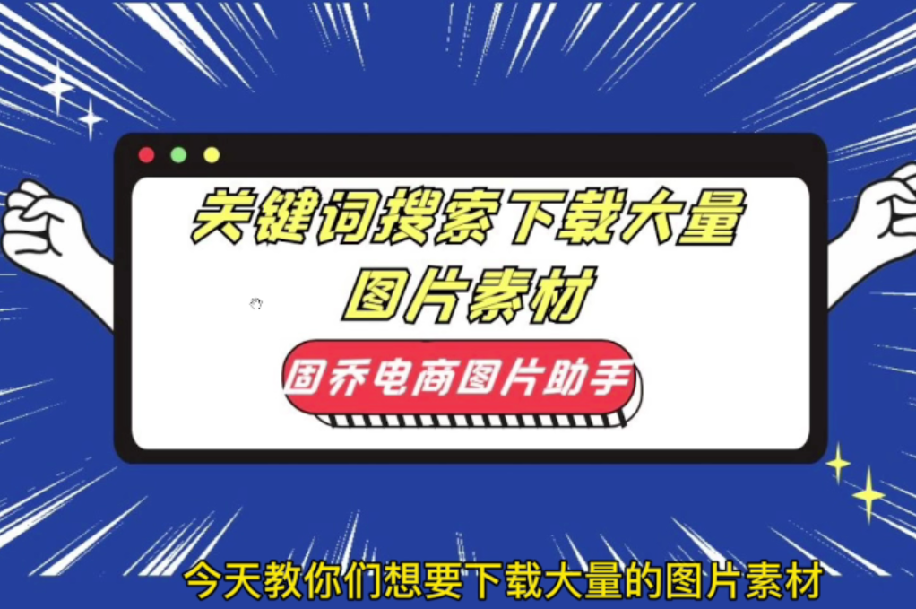 可以在电脑上搜索出自己的图片,具体该怎么操作?
