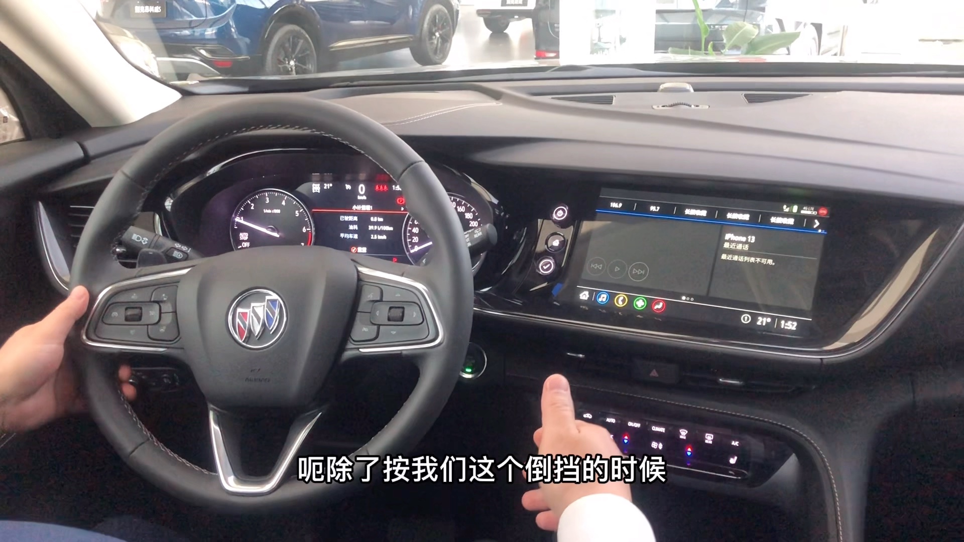 用车小知识-昂科威Plus360度影像应用