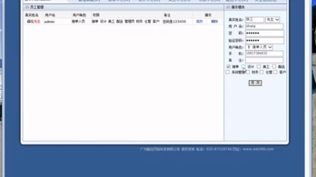 赢在网络图文店管理系统视频教程02-系统基本设置与功能介绍
