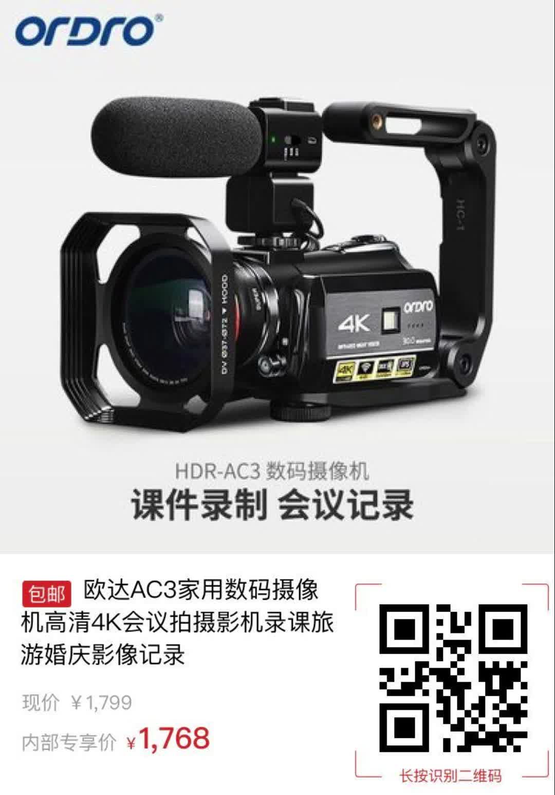 ...AC3家用数码摄像机高清4K会议拍摄影机录课旅游婚庆影像记录3297