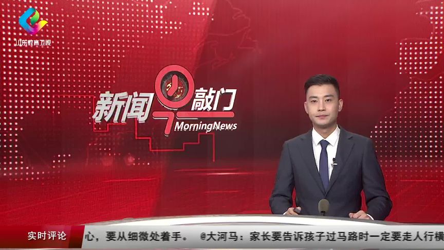 临沂教育局长陈海玲:加快建设高质量教育体系 办人民满意的教育