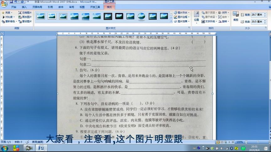 打印拍照试卷很黑怎么办?胡哥妙招轻松搞定!
