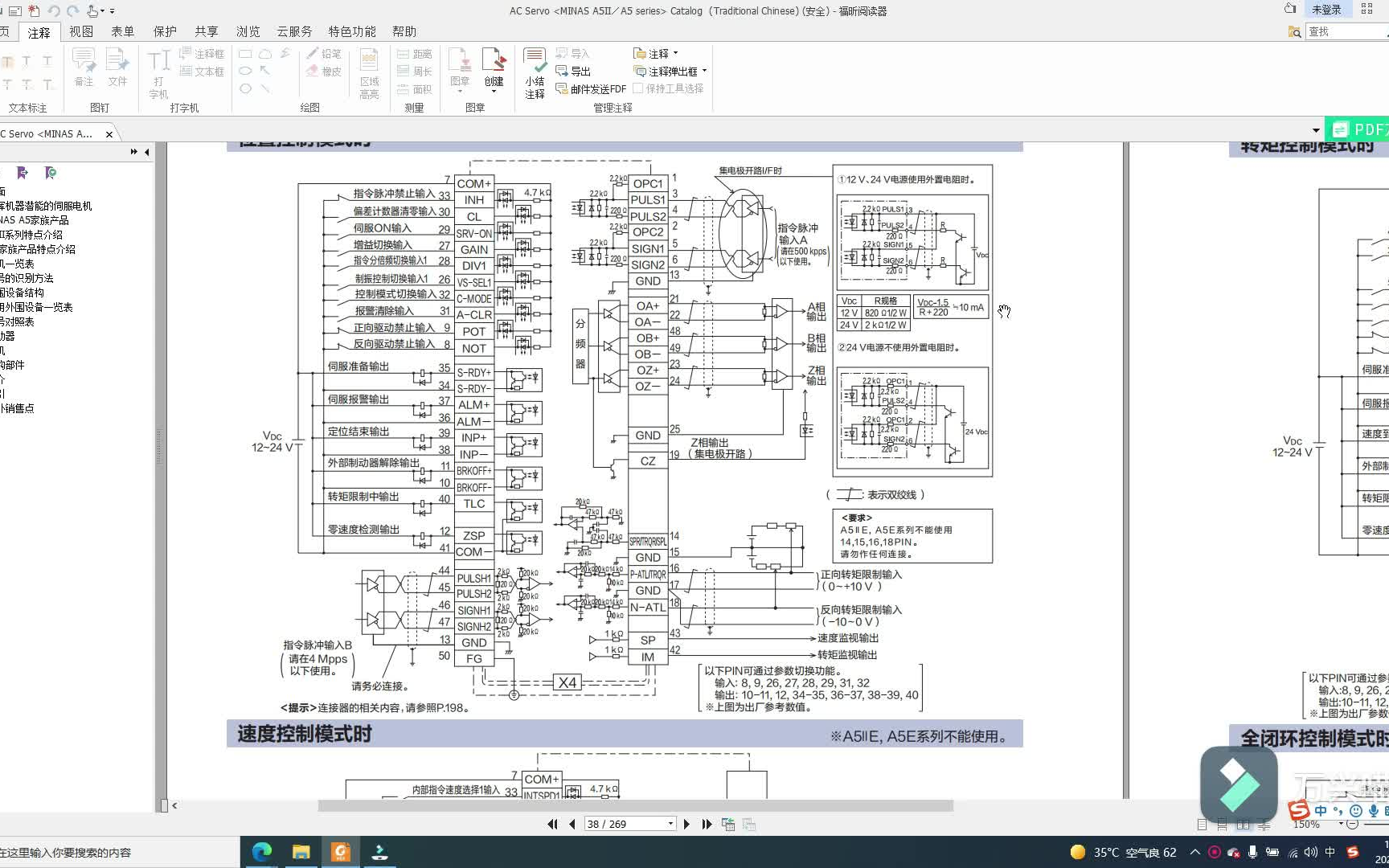 79_发光二极管导通电压1.5V