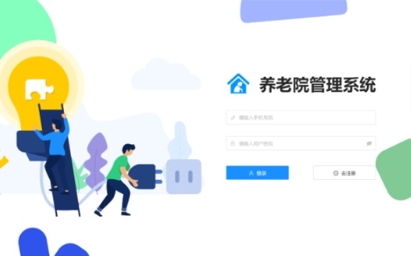 SpringBoot+React项目实战 养老院管理系统 应用技术:SpringBoot+...