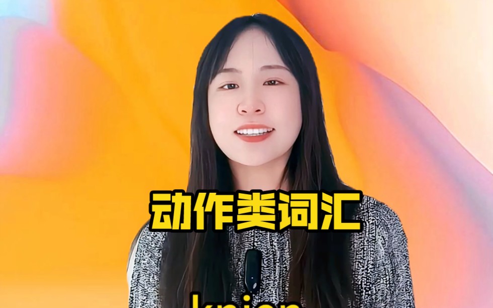 动作用德语怎么表达?