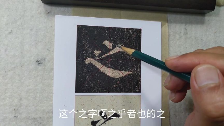 中小学生暑假书法指导,颜真卿多宝塔-之,间架结构精析,