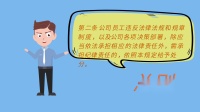 【如何做微课视频】关于员工违规违纪处分规定